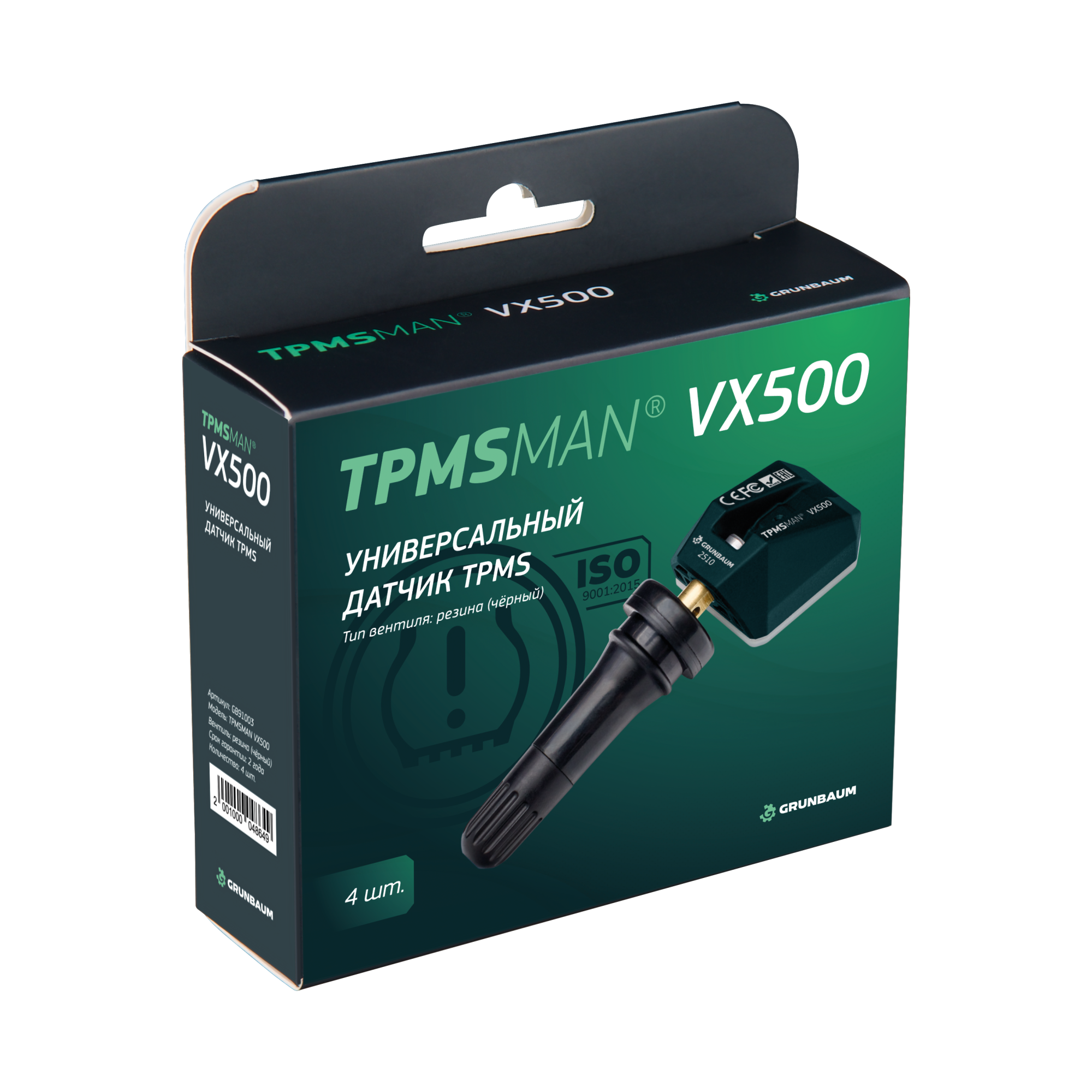 TPMSMAN VX500 Черный резиновый купить по цене 2385 рублей от ...